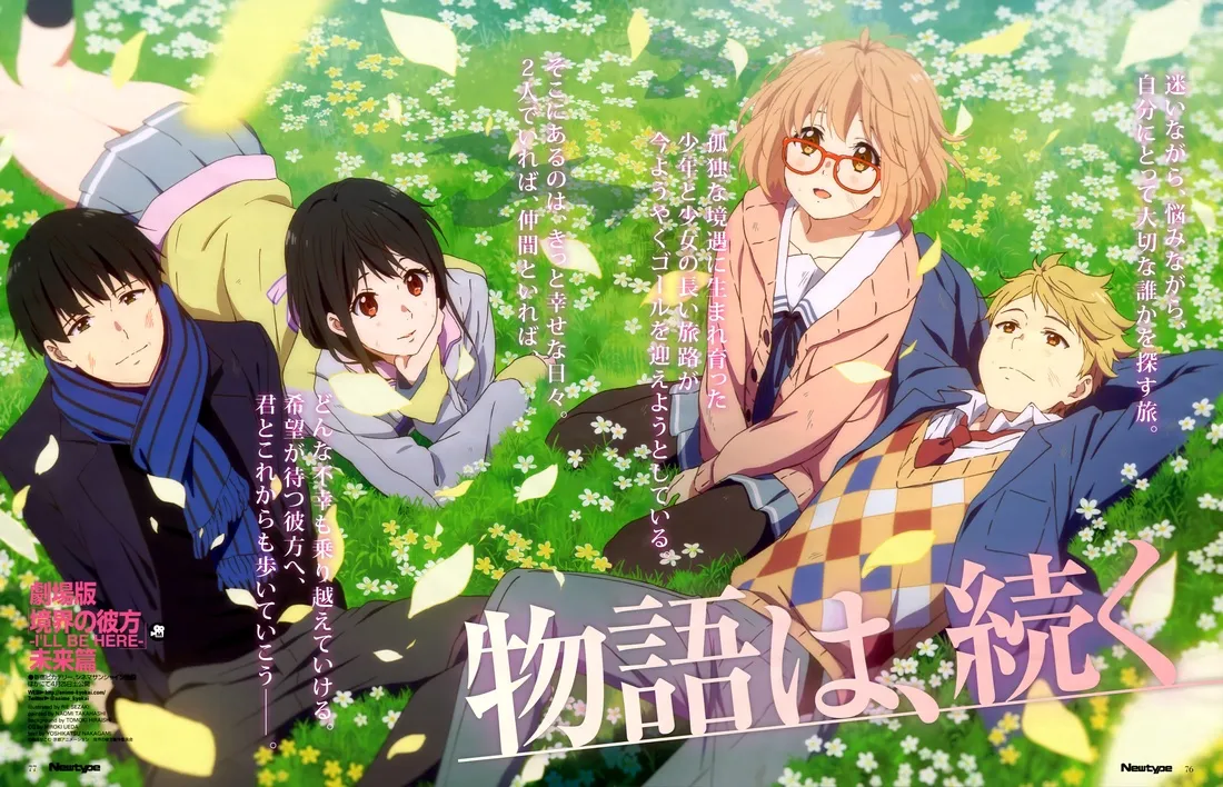 Beyond The Boundary Hd How Unpleasant" Mirai Kuriyama [Beyond The