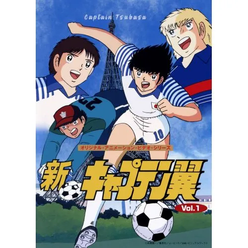 Captain Tsubasa Poster | Arthipo