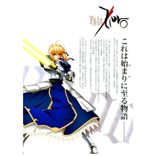 Fate Zero Poster 4 | Arthipo
