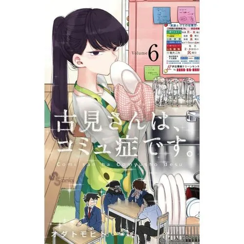 Komi Can't Communicate Anime Manga Poster | Arthipo