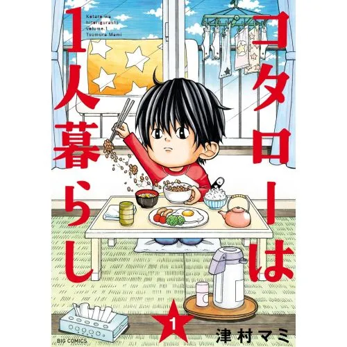 Kotaro Lives Alone Poster 3 | Arthipo
