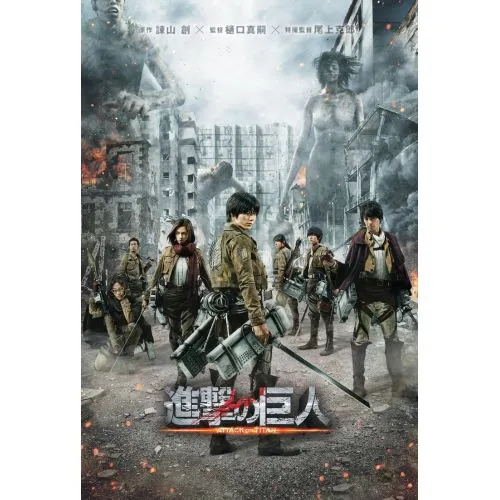 Attack On Titan Poster 5 | Arthipo