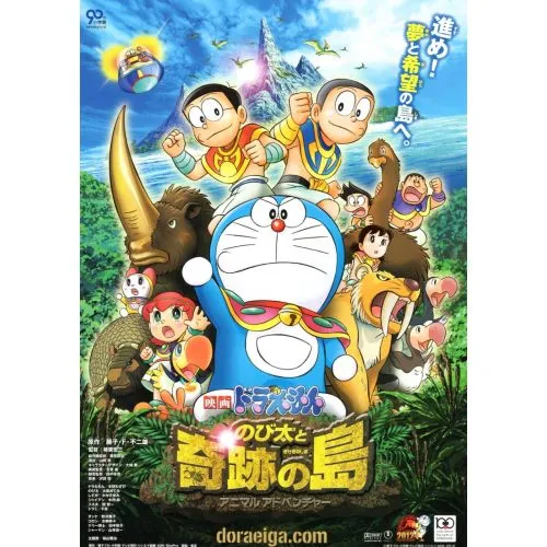 Doraemon Poster 12 | Arthipo