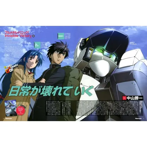 Full Metal Panic Poster 4 | Arthipo