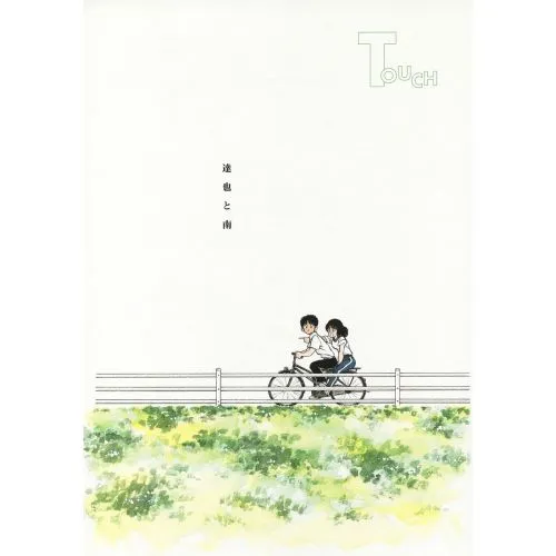 Touch Anime Manga Poster | Arthipo
