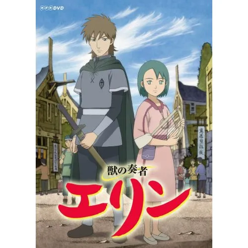 The Beast Player Erin Anime Manga Poster | Arthipo