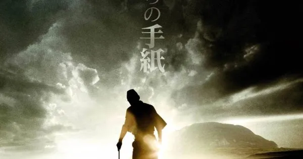 Letters From Iwo Jima Movie Poster | Arthipo