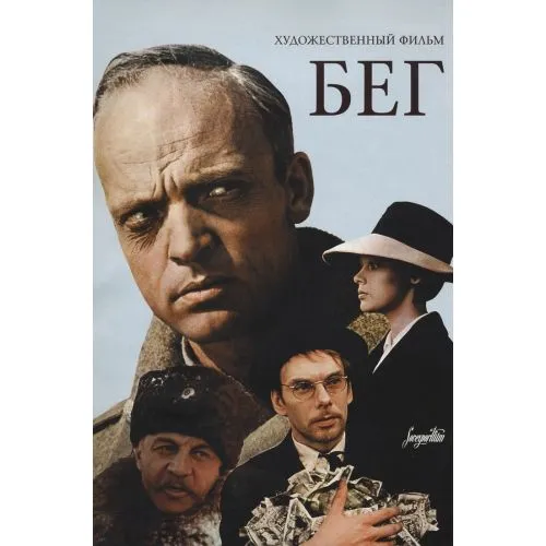 Beg 2 Movie Poster | Arthipo