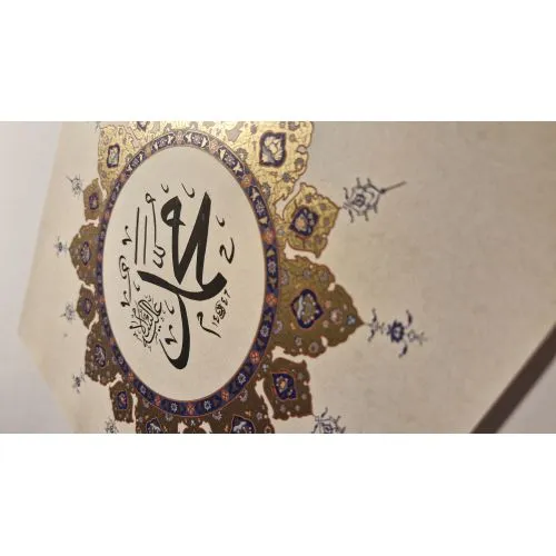 Calligraphy, Prophet Muhammad Pbuh, Umit Coskunsu | Arthipo
