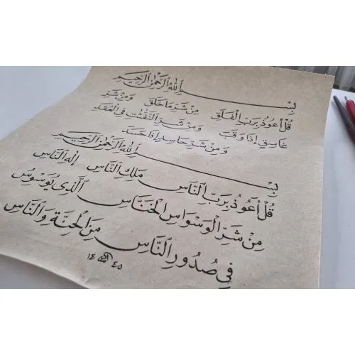 Calligraphy, Surah Al-Falaq And An-Nas, Umit Coskunsu | Arthipo
